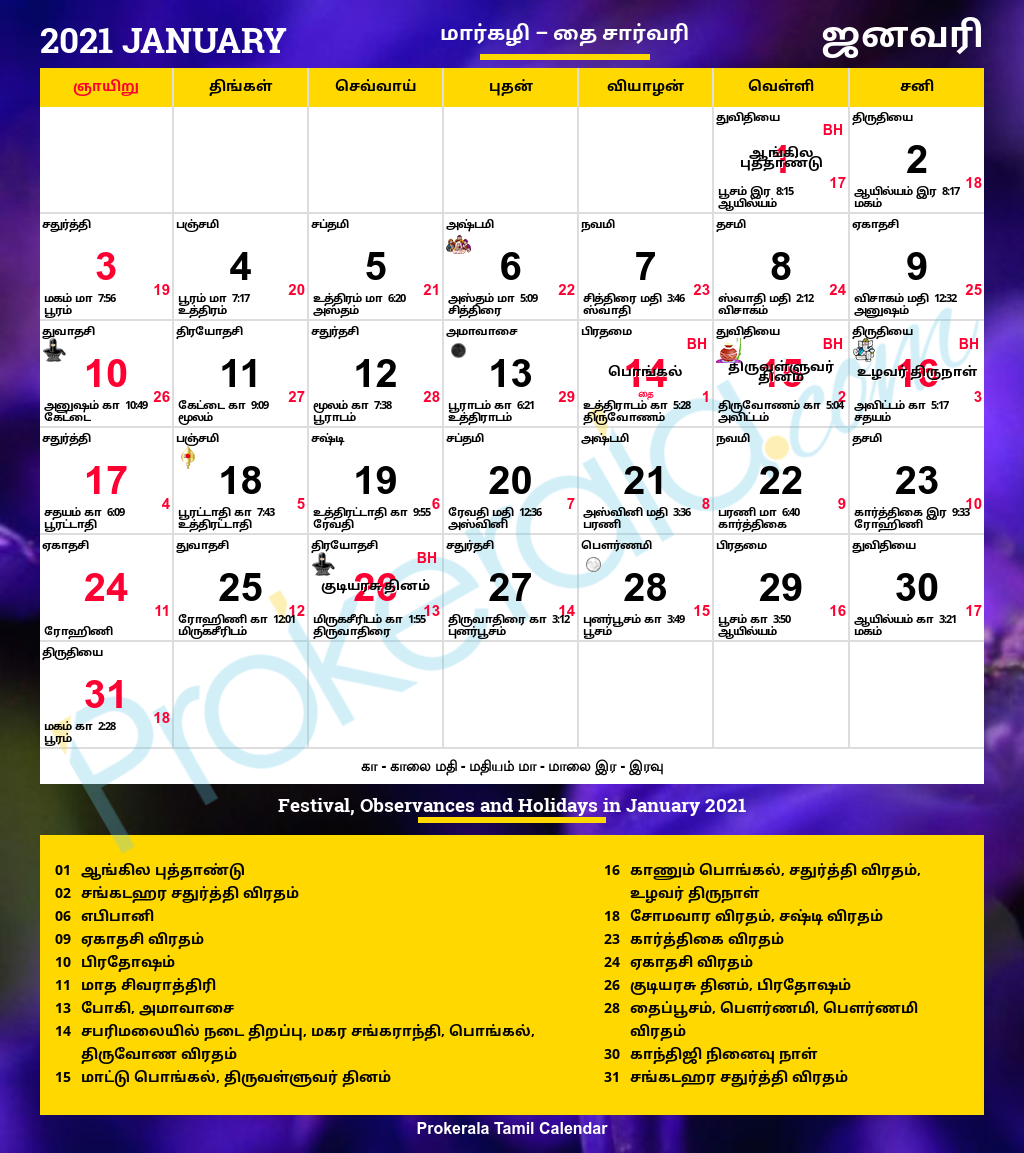 Tamil Calendar 2021 January