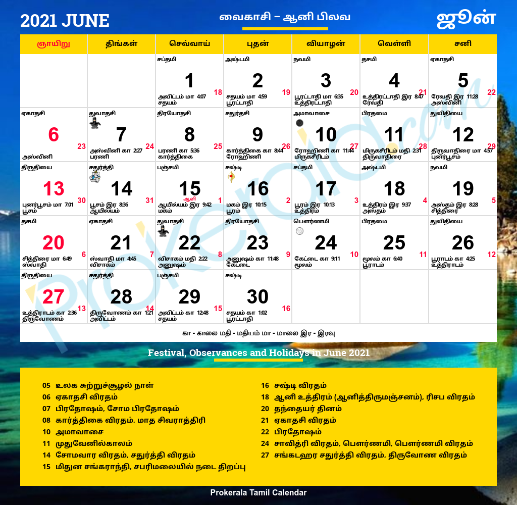 Tamil Calendar 2021 June Tamil Calendar 2021 June